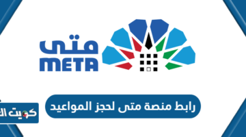 رابط بوابة العدل الالكترونية بدولة الكويت moj.gov.kw - كويت العز