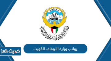 رابط بوابة العدل الالكترونية بدولة الكويت moj.gov.kw - كويت العز